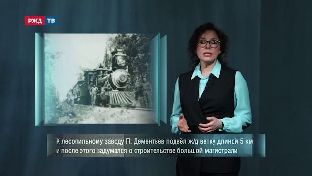Земля Деменса || Вагон историй | РЖД ТВ