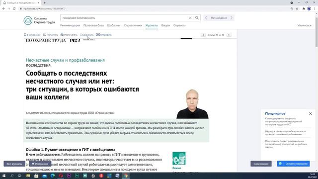 10 РАЗДЕЛ ЖУРНАЛЫ! Доступ всего отдела к уважаемым изданиям! Экономия бюджета ор