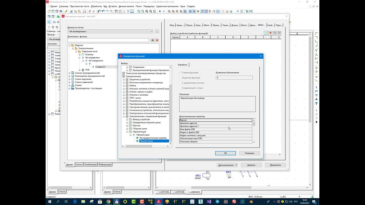 Добавляем в базу преобразователь частоты