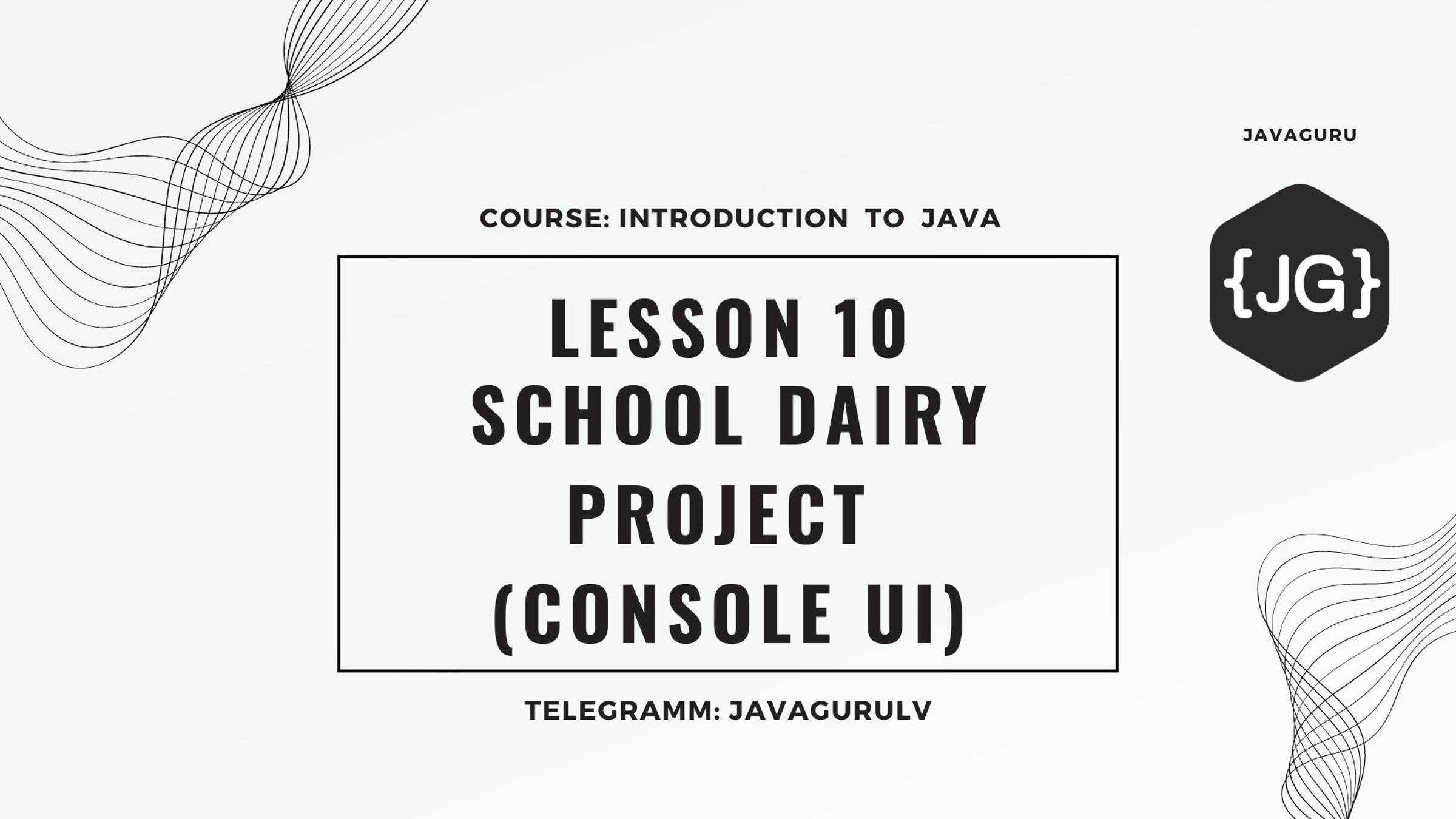 Introduction to Java: LESSON 10 - School Dairy Project (console UI)
