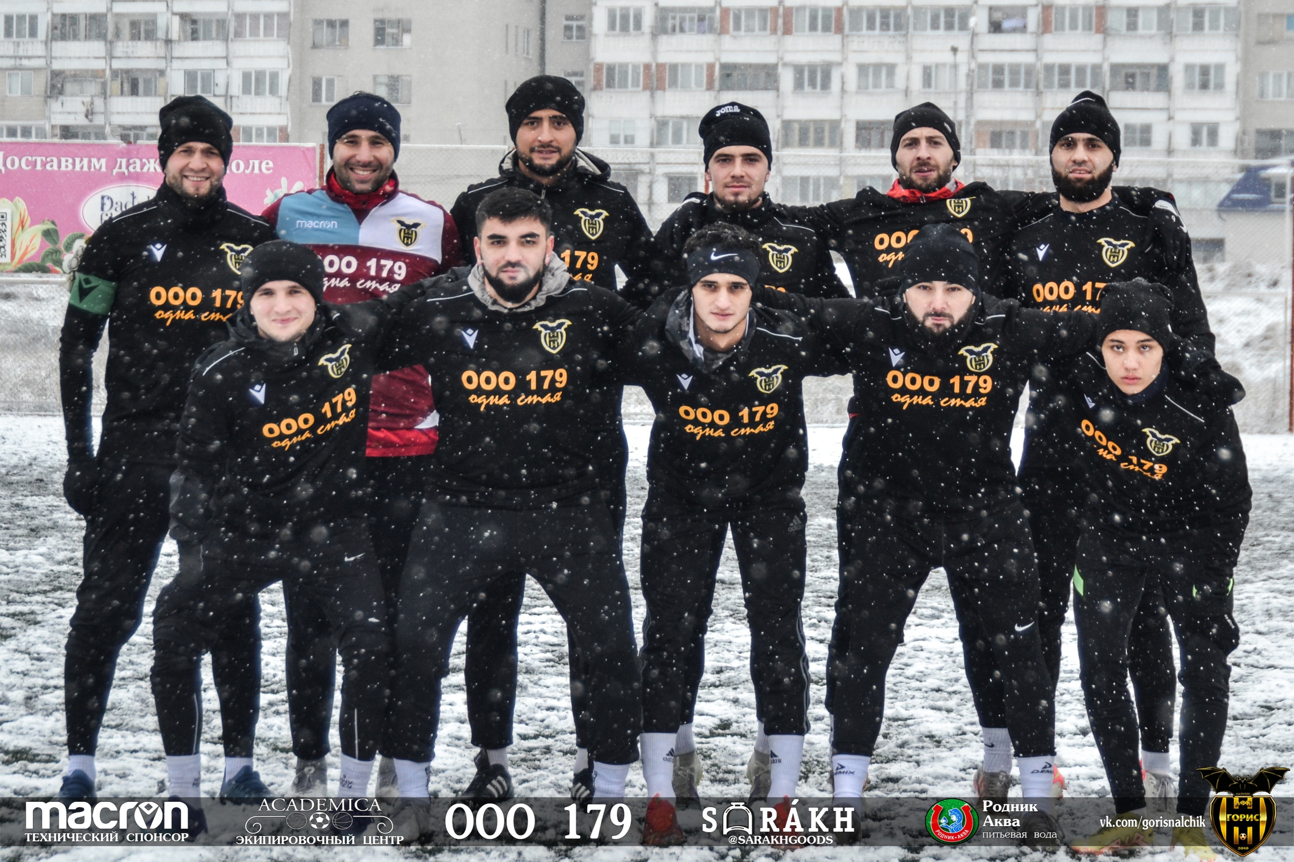 4 тур 23/24. "ГорИс Нальчик" - "Спартак-Нальчик" Д. 1:3 (0:2)