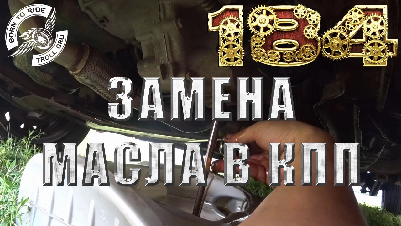 Замена масла в коробке Daewoo Matiz 0.8