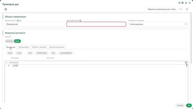 Алгоритм предупреждения