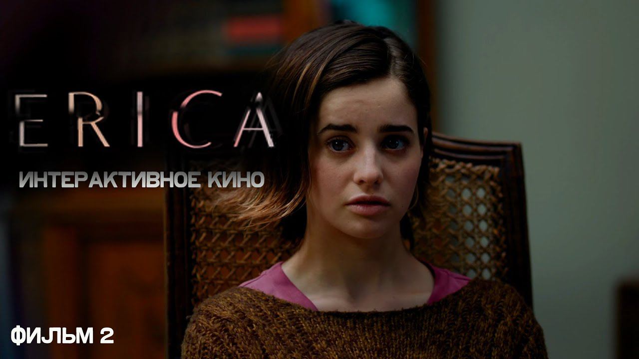 Эрика – Интерактивное Кино | Прохождение PS5 ▶ Часть 2