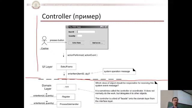 Лекция 7 по архитектуре ИС - 2022 год