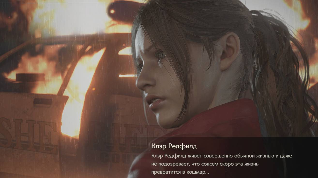 Клэр. Сценарий - B. Часть - 2