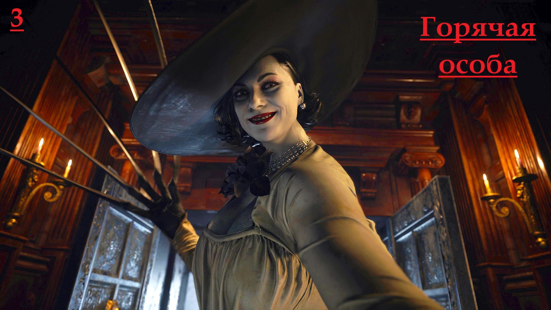 Знакомство с обитателями замка / Полное прохождение / Resident Evil Village #3