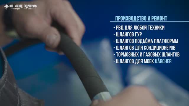 Сервисный центр РВД в Курске от "Завода Гидропром"