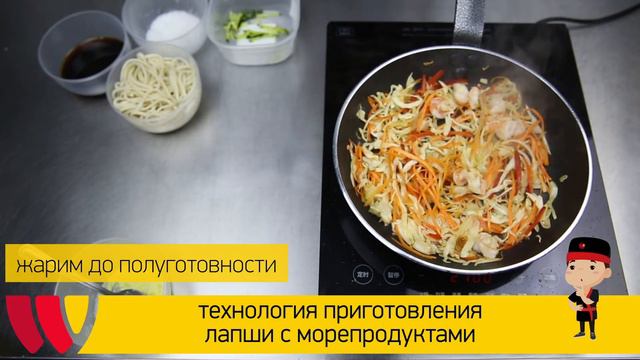 Технология приготовления лапши с морепродуктами