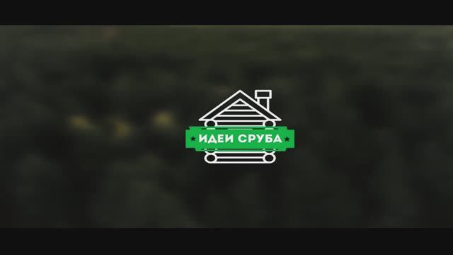 Проект Причуда и Зимняя Сказка из оцилиндрованного бревна с композитной кровлей