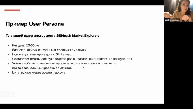 Продуктовые гипотезы  Курс Product management  Лекция 4