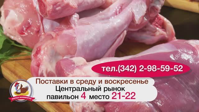 Реклама Мясная ЭКОимперия