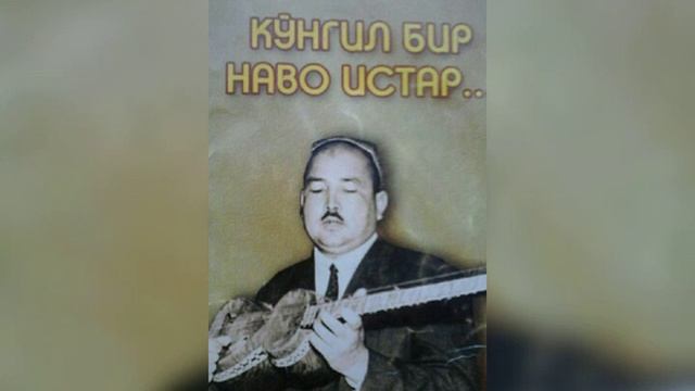Абдулазиз Имамов - Айби йук