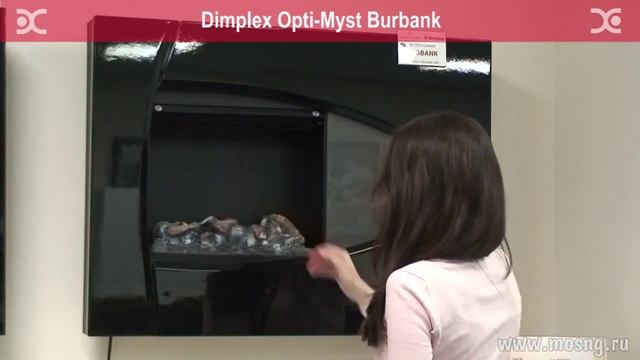 Очаг Dimplex Burbank серии Opti-myst