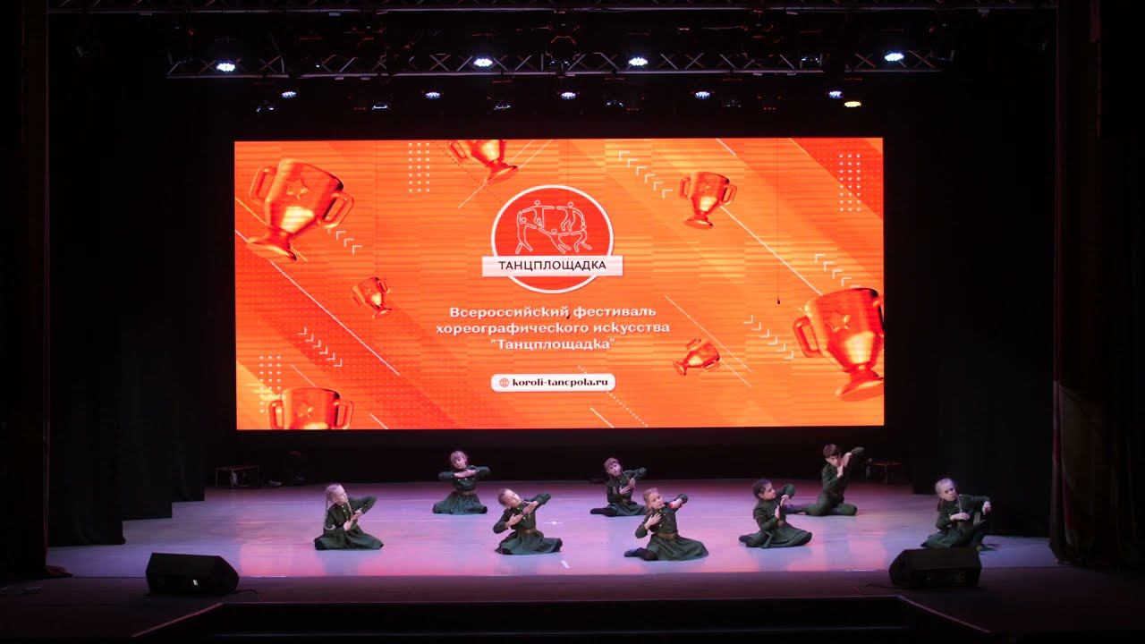 Танец "Дети войны" ККОО СТК "Академия"