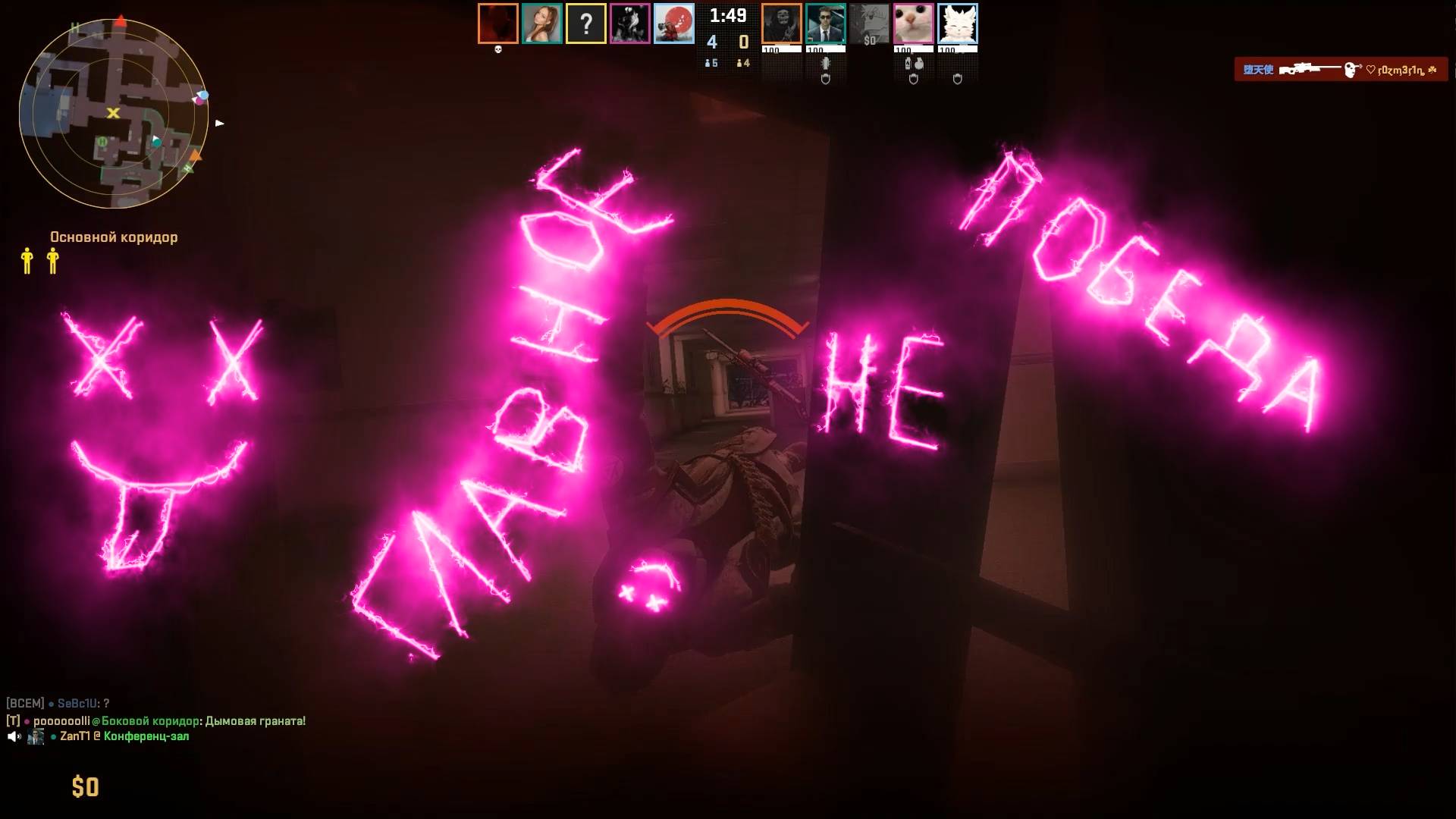 Главное не победа