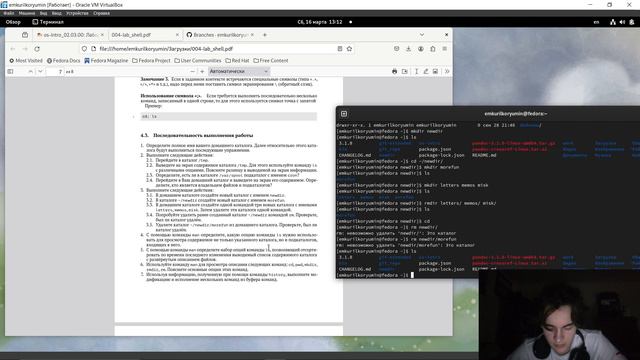 Операционные системы. Лабораторная работа №06