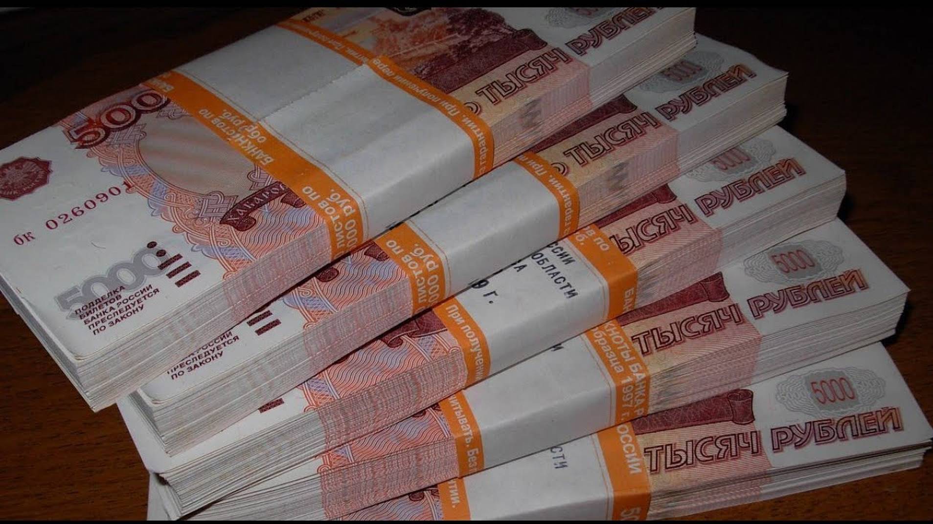 Три миллиона рублей для мошенников из "ФСБ" и "РосФинМониторинга". Часть вторая