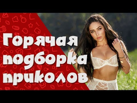 Смеха ради .!!!. Приколы нарезка 2022 (1)2