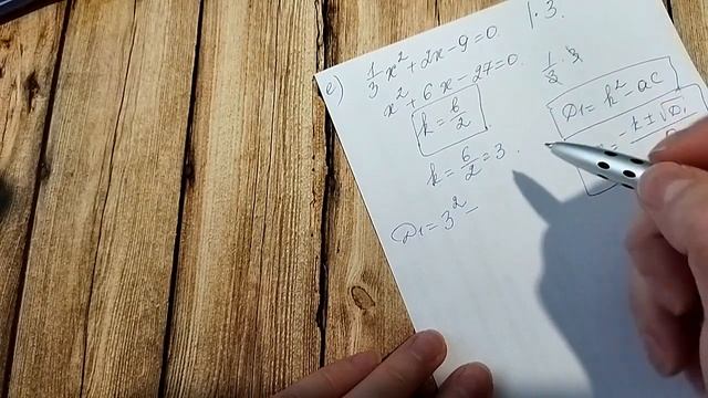 Решение квадратных уравнений. Алгебра 8. Макарычев. Под ред. Теляковского.