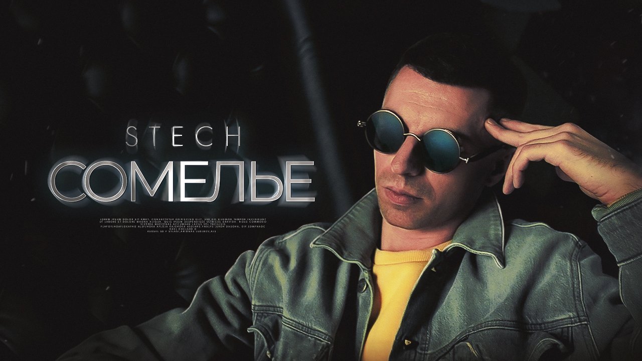 STECH - Сомелье (Official video) 2024