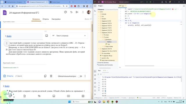 Задание 24 Номер 1 ДЗ