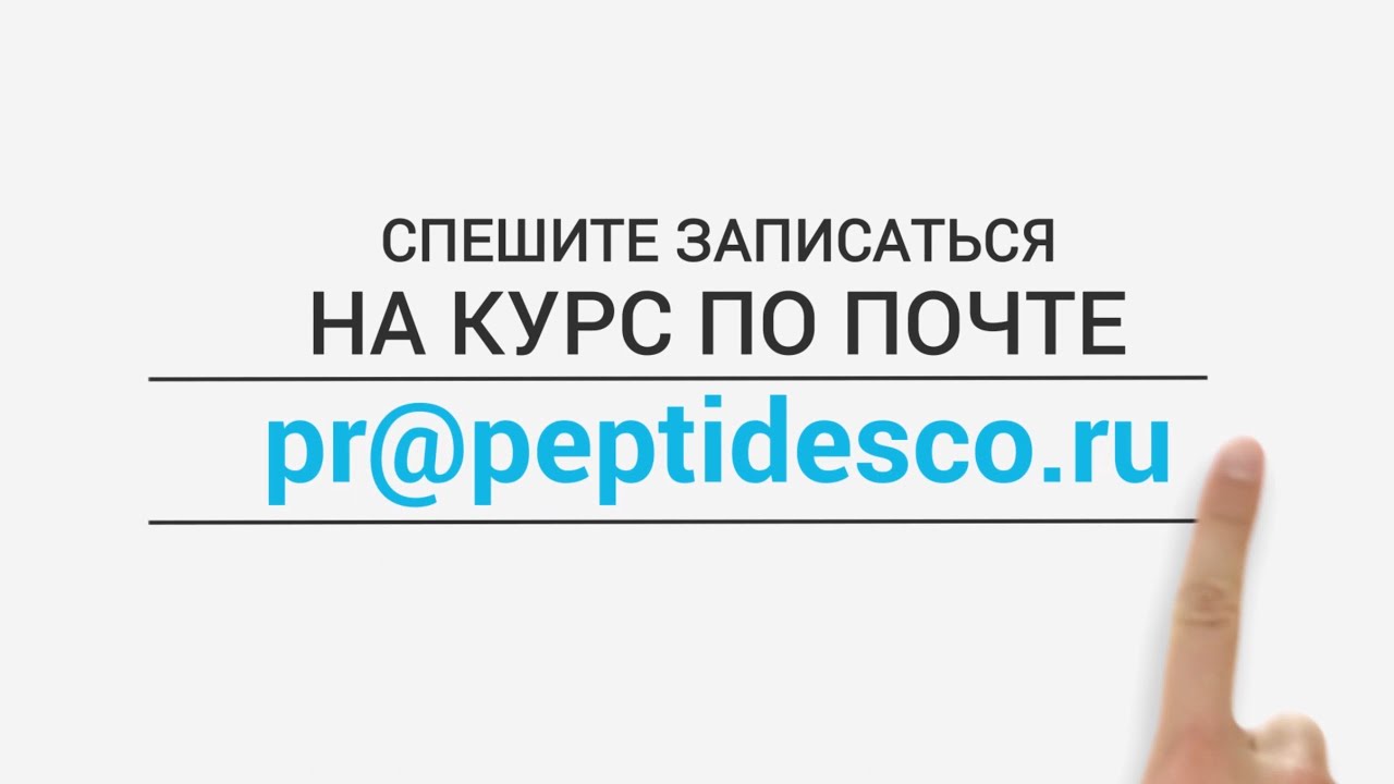 Видео приглашение на курс «Школа эпигенетической регуляции»