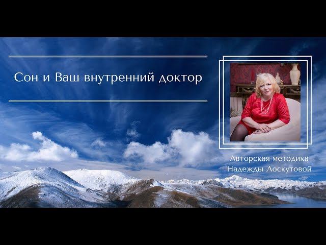 Биодинамика сна. Как правильно спать. Сон и Ваш внутренний доктор.