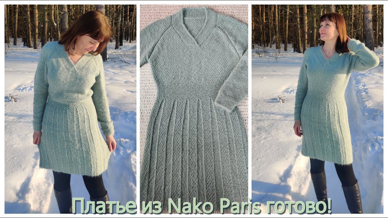 Творческое непостоянство. Или как я очень долго вязала кардиган, а связала платье из Nako Paris)