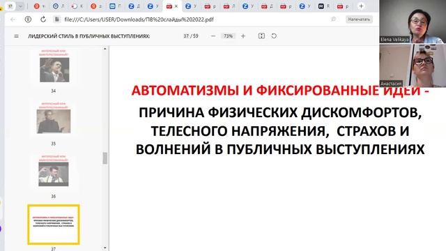 Занятие 3.3 Публичные выступления
