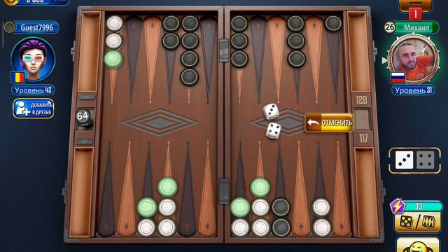 Нарды, короткие нарды онлайн чемпионат