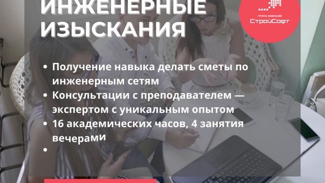 Инженерные изыскания