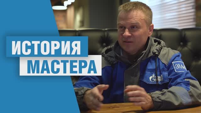 История мастера. Александр Ториков