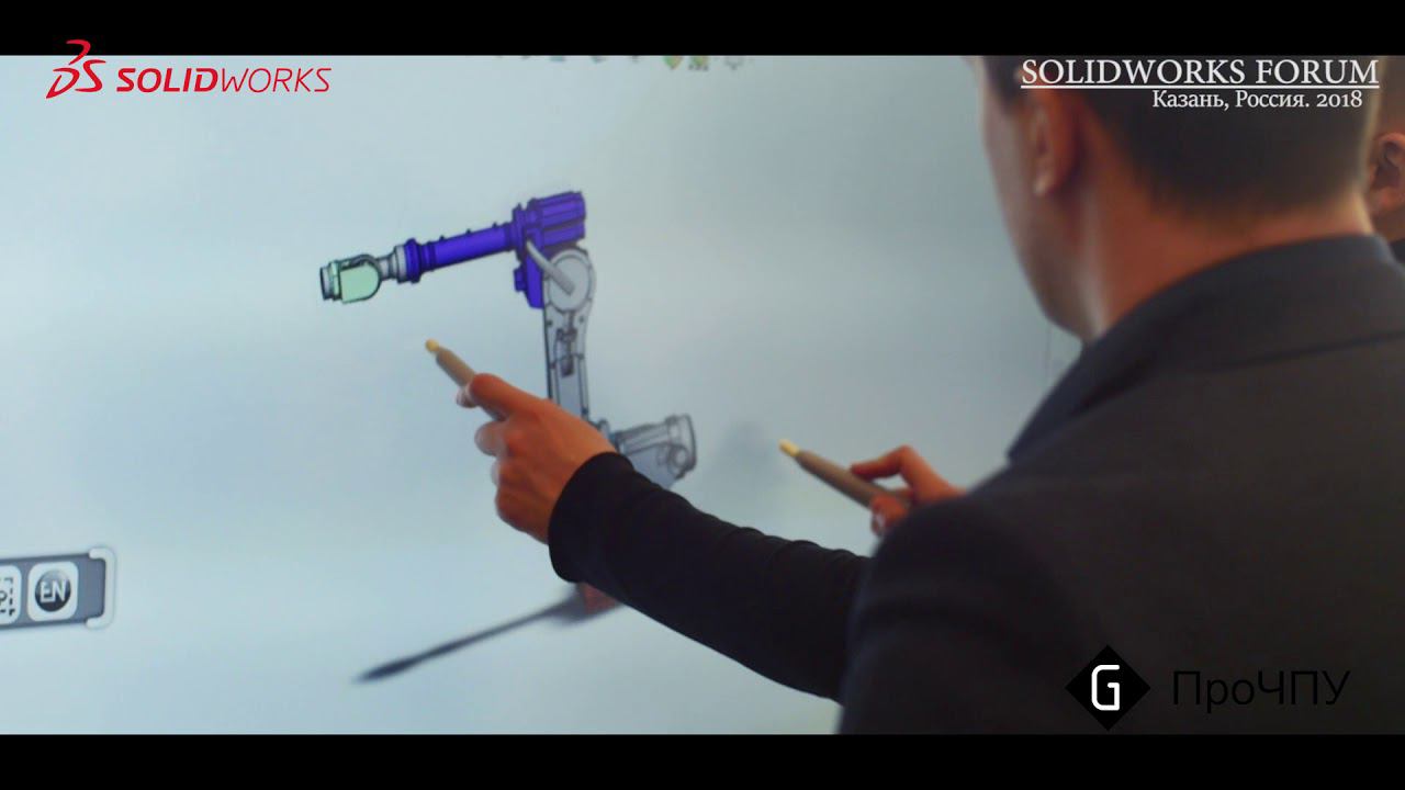 SOLIDWORKS FORUM KAZAN 2018