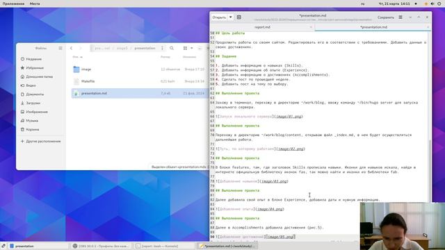 Выполнение презентации по третьему этапу индивидуального проекта