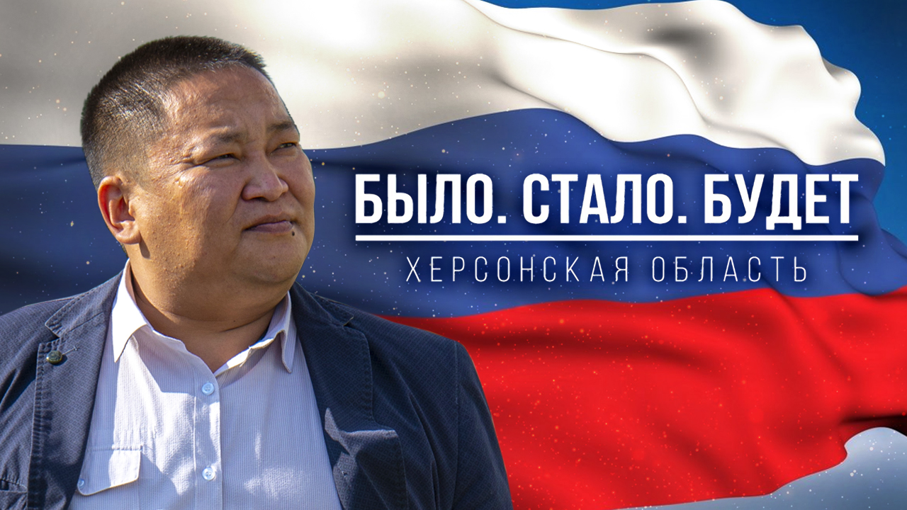 Система здравоохранения Херсонской области. "Было. Стало. Будет"