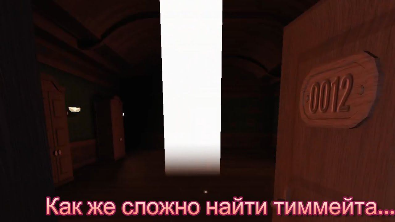 Почему так сложно?( | Doors