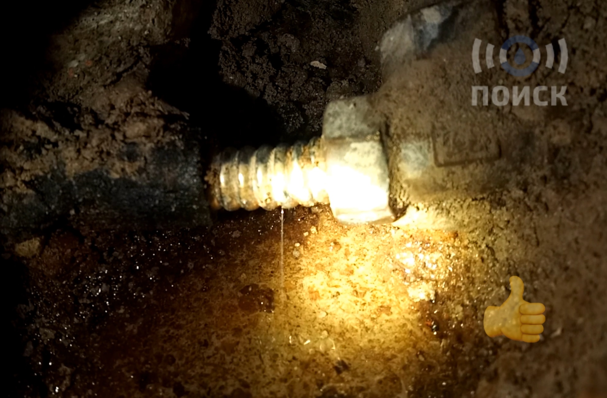 Протечка в трубе из нержавейки. Поиск и вскрытие