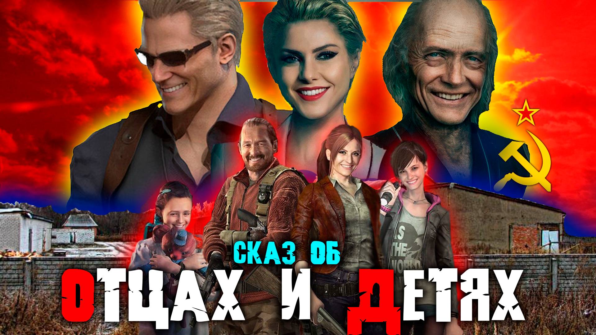 СКАЗ О RESIDENT EVIL REVELATIONS 2  | СЮЖЕТ RESIDENT EVIL REVELATIONS 2