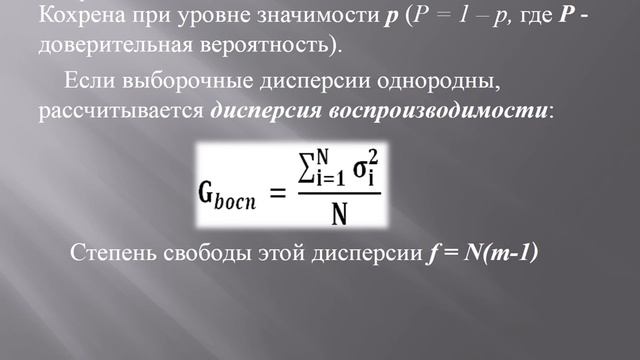 Регрессионный анализ