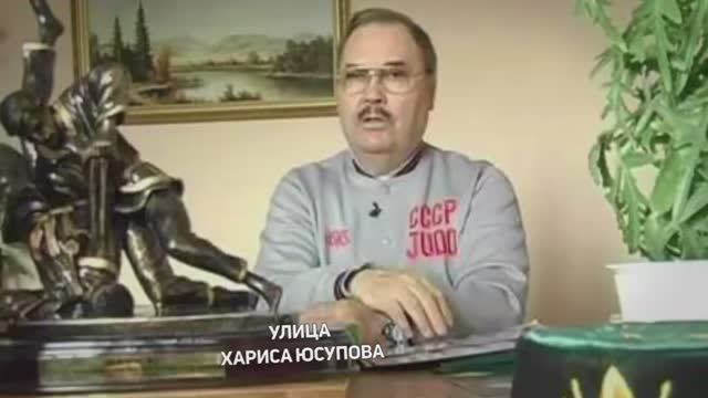 Улица Хариса Юсупова