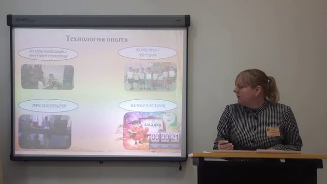 Педагог года XXXI. Представление опыта. Литвинова О. А., ДОУ № 16