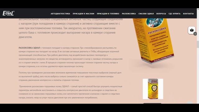 ЭДИАЛьная защита моего двигателя..mp4