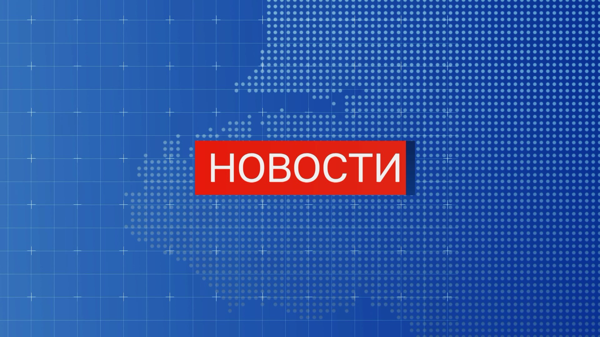 Итоги недели. Новости СТВ (3 декабря 2023)