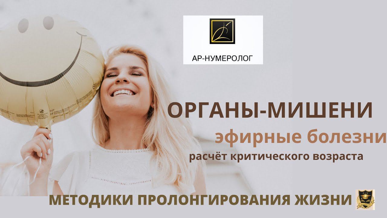 Для вас, друзья, фрагмент именно по Сотам кармических болезней