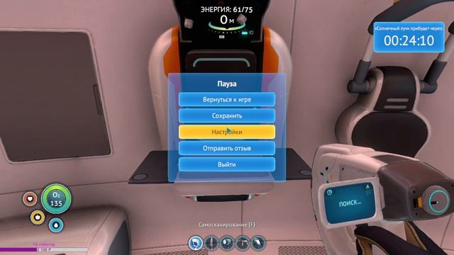 Subnautica: Продолжаем бороздить просторы морского дна