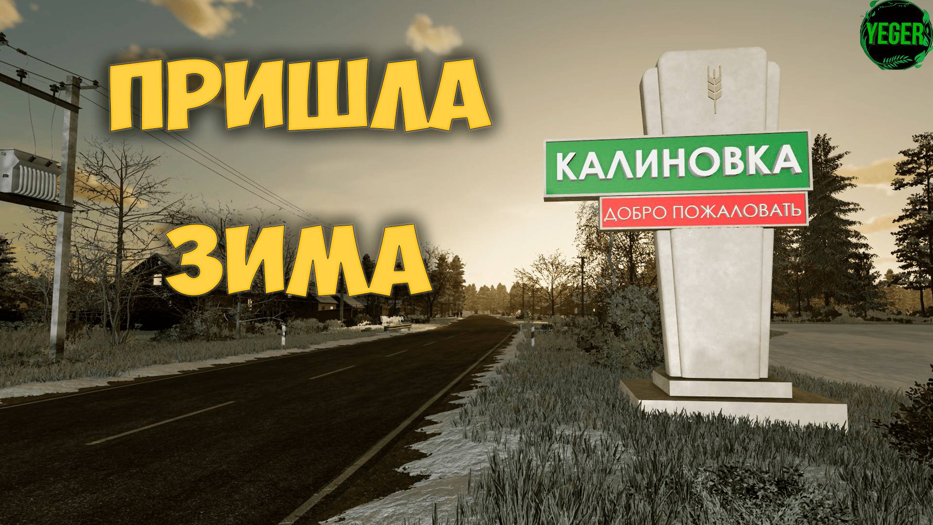 Пришла зима #калиновка #farming simulator 22 #fm22 | 6
