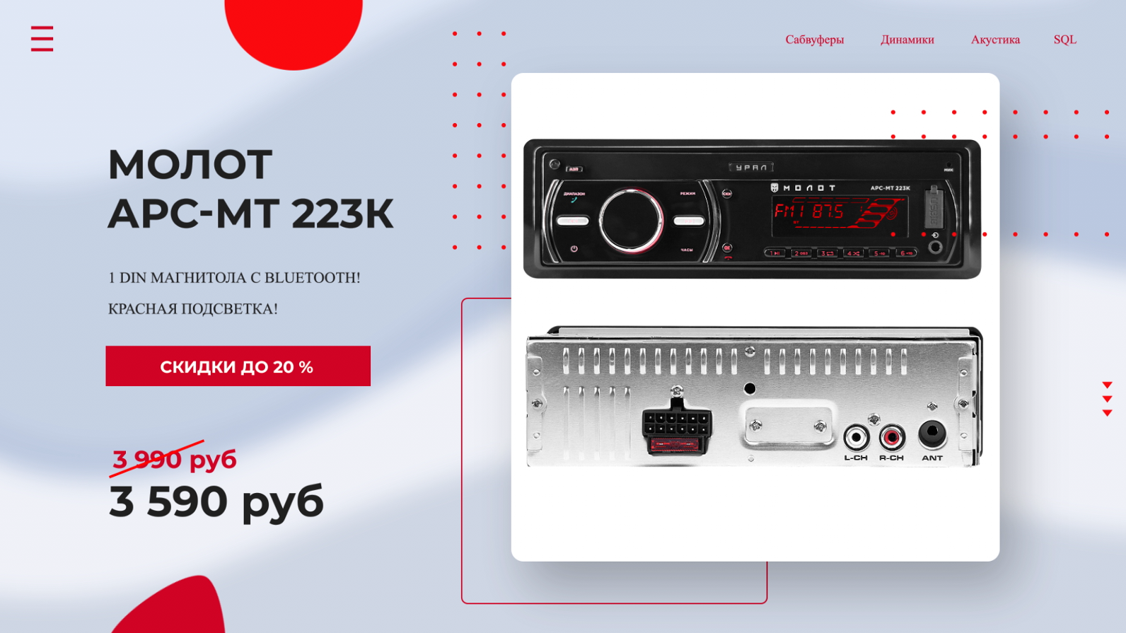 Магнитола УРАЛ МОЛОТ 223К ? Покупай с ГАРАНТИЕЙ у ИЗГОТОВИТЕЛЯ! Урал (Ural) АРС-МТ 223К обзор