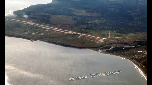 СЛАЙД-ФИЛЬМ : КУРИЛЫ-2