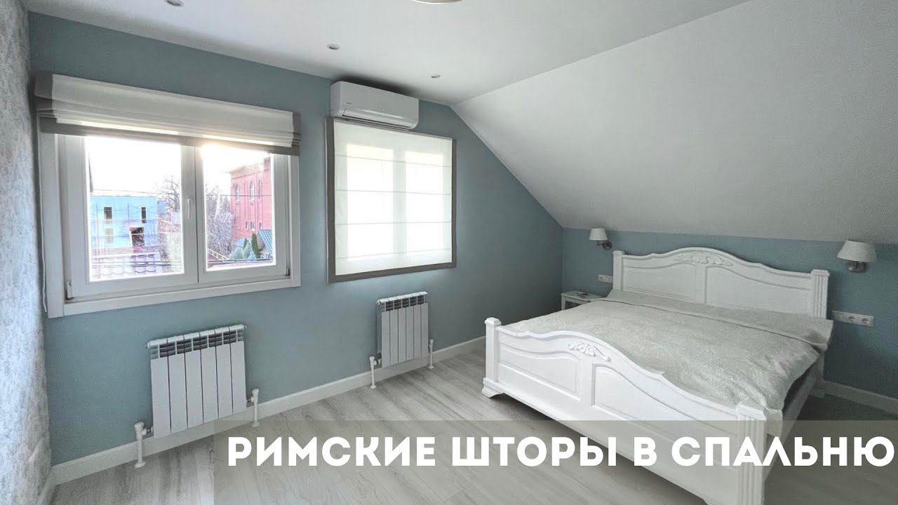 Римская штора в спальню молодой девушки